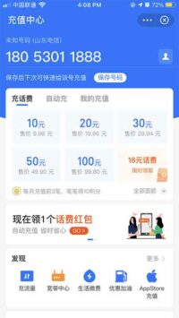 How to use Alipay? How does it work? - 101 Guide to Alipay (9 FAQs)