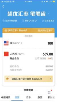How to use Alipay? How does it work? - 101 Guide to Alipay (9 FAQs)