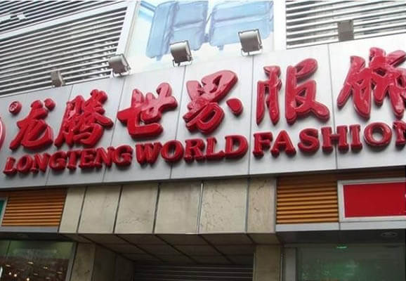 18 Best Rated Shenzhen Markets (Wholesale & Retail)